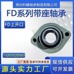 FD201 202 FD203 FD204 FD205 FD206 FD207 FD208带座轴承座SBFD-阿里巴巴