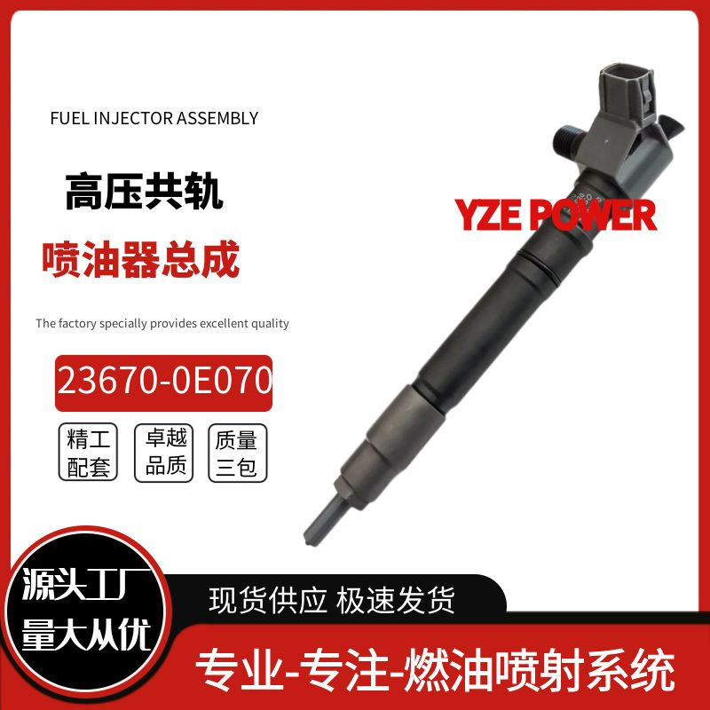 295700-1140 23670-0E070 23670-09460全新喷油器总成优质货源品-阿里巴巴