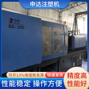 塑胶注射成型机 申达注塑机SE330省电泵伺服机 九成新二手注塑机-阿里巴巴