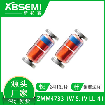 厂家直供ZM4733 1W 5.1V LL-41 汽车全系列圆柱玻璃稳压二极管-阿里巴巴