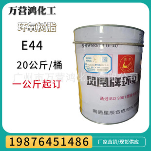 【1公斤起售】厂家直销 批发环氧树脂E44 E51环氧地坪树脂 固化剂-阿里巴巴