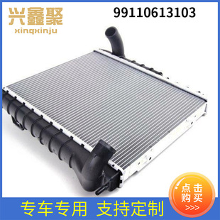 汽车散热器水箱 左冷却器散热器水箱 99110613103 适用于保时捷-阿里巴巴