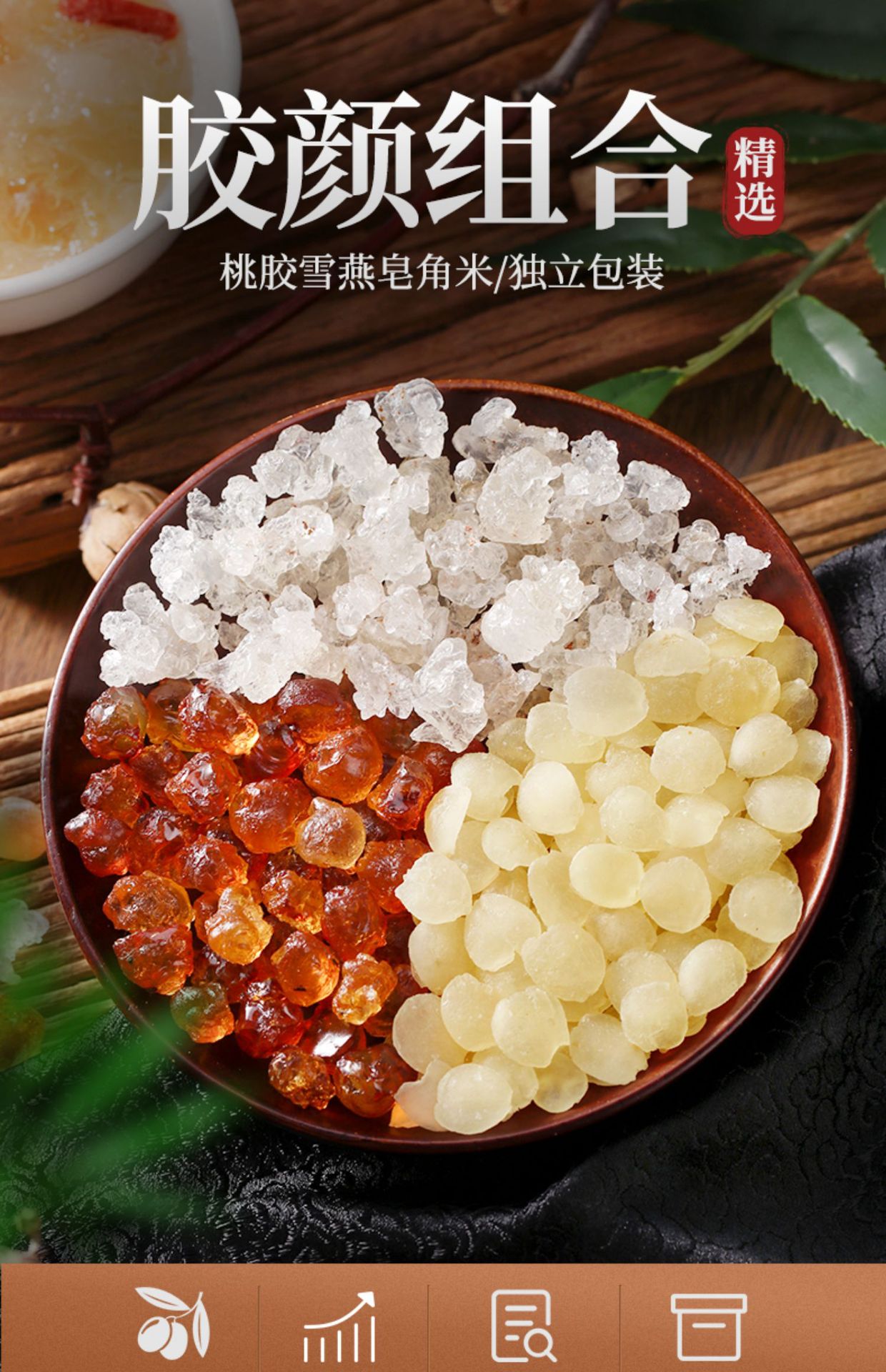 一件代发】桃胶雪燕皂角米620g/3罐装组合银耳羹伴侣即食-阿里巴巴