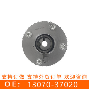 适用于丰田 正时齿轮 相位调节器 凸轮轴链轮 VVT轮 13070-37020-阿里巴巴