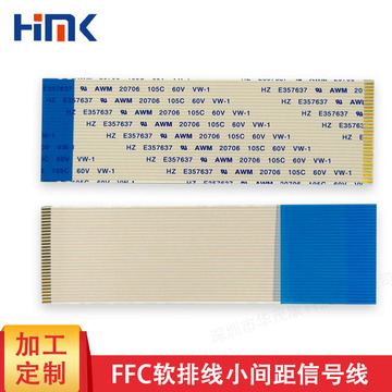 FPC/FFC软排线UL20624耐高温扁平线0.5/0.3/1.0小间距打印机排线-阿里巴巴
