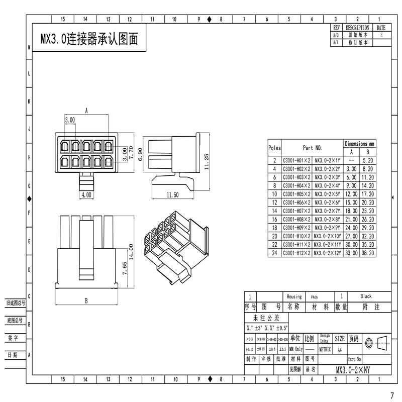 厂家批发MX3.0公母插头间距3.0MM储能电池双排接线头端子-阿里巴巴