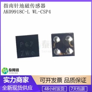 AK09918C-L WL-CSP4 指南针地磁传感器手机电子罗盘芯片原装-阿里巴巴