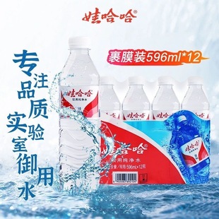 娃哈哈饮用纯净水596mL*12瓶饮用水商用企业办公开会议用水新日期-阿里巴巴