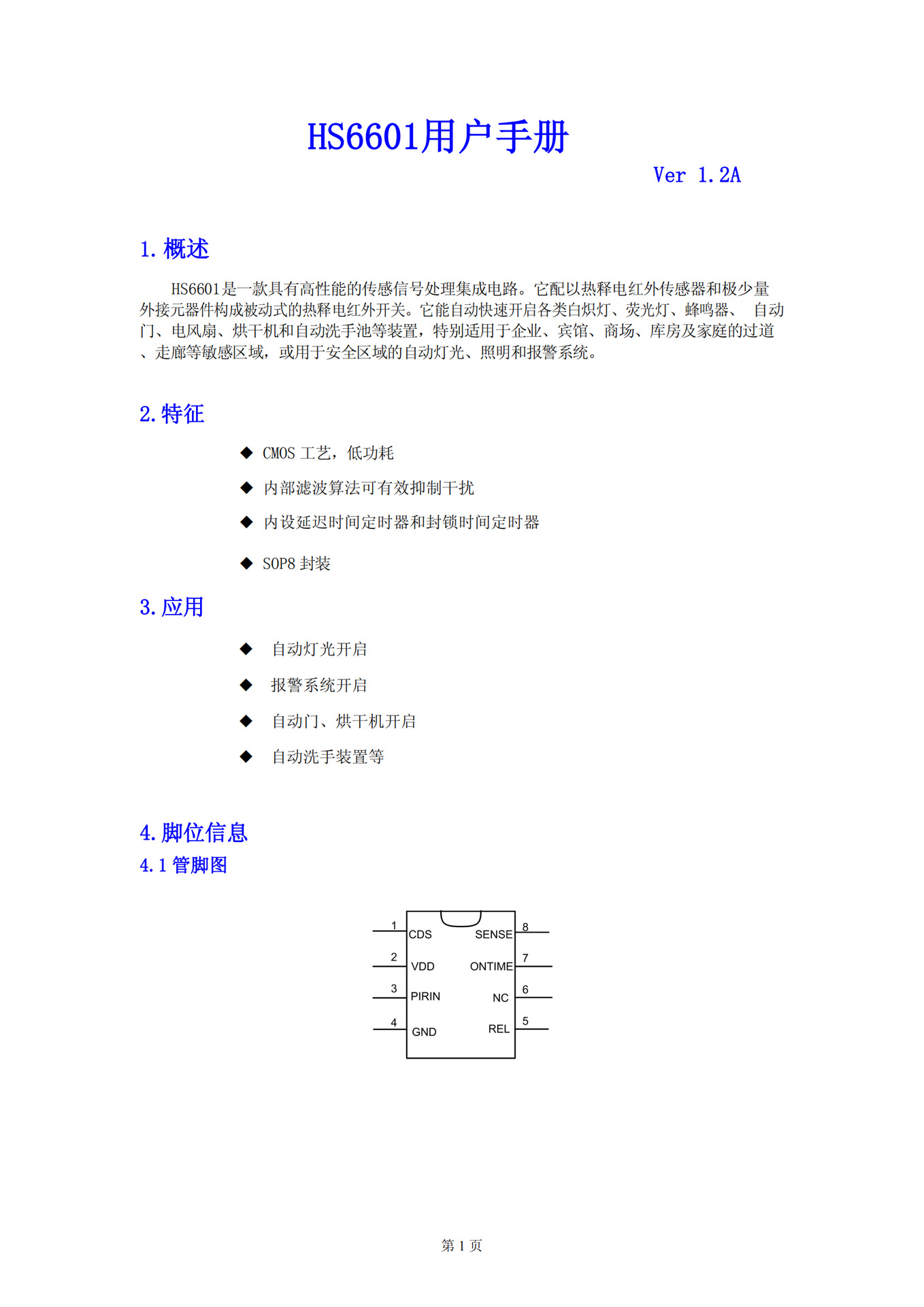 人体感应开关，感应小夜灯IC HS6601八脚模拟芯片替代森霸ISB02-阿里巴巴