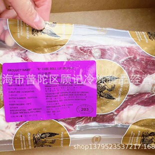 澳洲金凤凰M8-9眼肉侧唇203厂F4代和牛烧肉烤肉店批发冷冻原切-阿里巴巴