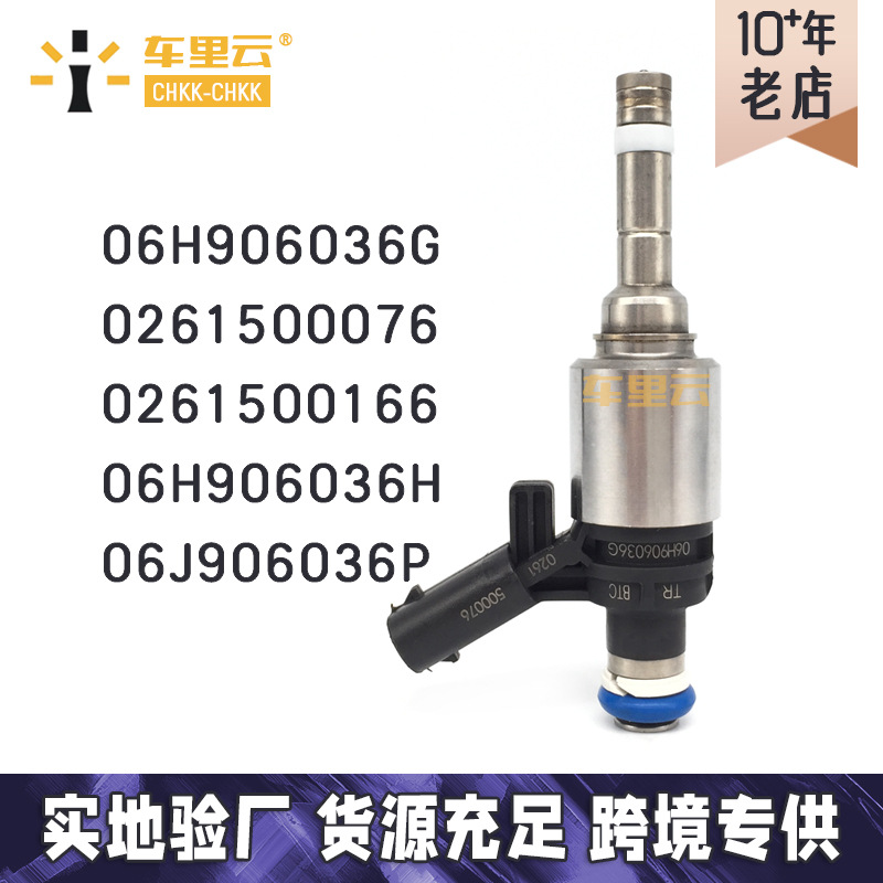 适用于大众 奥迪 帕萨特燃油喷射器 喷油嘴06H906036G~0261500076-阿里巴巴