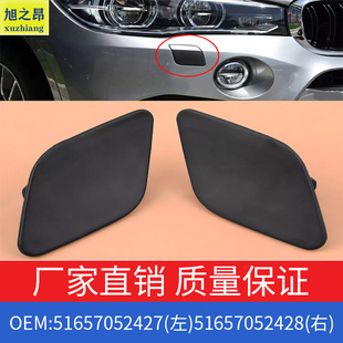 适用于宝马X5X6E70E71E72大灯喷水盖子OE51657052427/51657052428-阿里巴巴