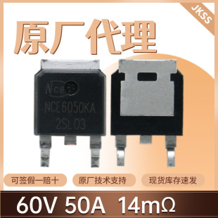 原装NCE6050KA场效应管60V50A TO-252 N沟道50N06新洁能MOS管-阿里巴巴