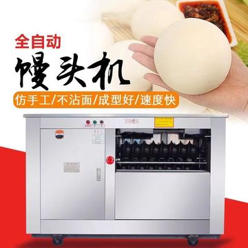 食堂馒头机 圆馒头成型机 圆盘馒头机 商用馒头机-阿里巴巴