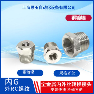 KPB内牙M5转外RC1/8补芯接头外PT1/4变内1/8内外螺纹转接3/4-1/2-阿里巴巴