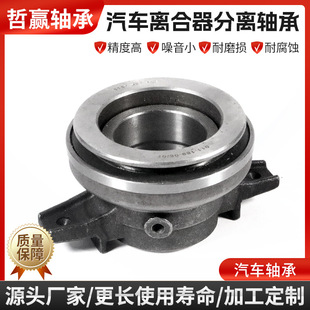 长安之星JL474Q 472Q CB10 华晨鑫源T50 1.5L分离轴承48RCT3303-阿里巴巴