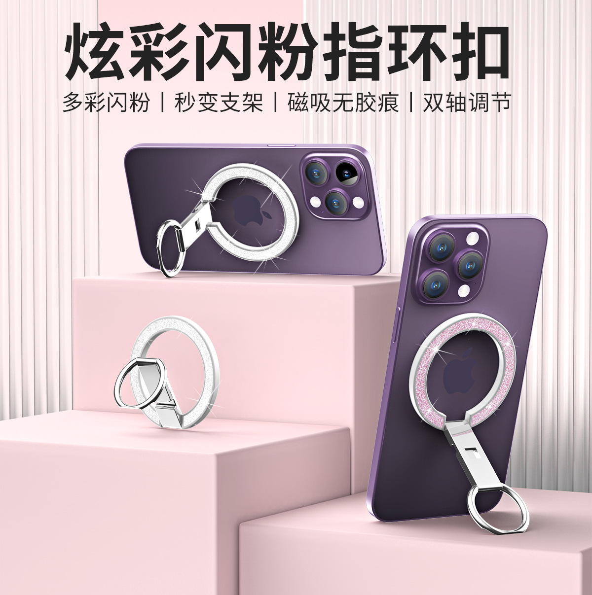 Magnetic phone ring bracket for Apple mobile phone ring buckle metal ...