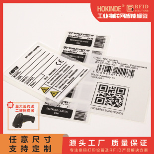 UCC/EAN-128条码标签 GS1条形码贴纸代印 Lakeshore NW-7二维码-阿里巴巴