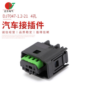 厂家批发四孔汽车接插件968399-1/ DJ7047-1.2-21 胶壳端子连接器-阿里巴巴
