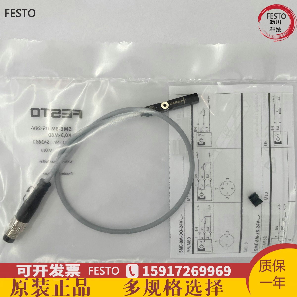 FESTO费斯托磁性开关 SME-8M-DS-24V-K-0.3-M8D 543861 543862-阿里巴巴