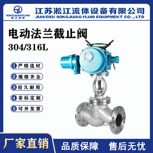 电动截止阀 J941W-16P 不锈钢法兰截止阀 蒸汽电动智能一体化阀门-阿里巴巴