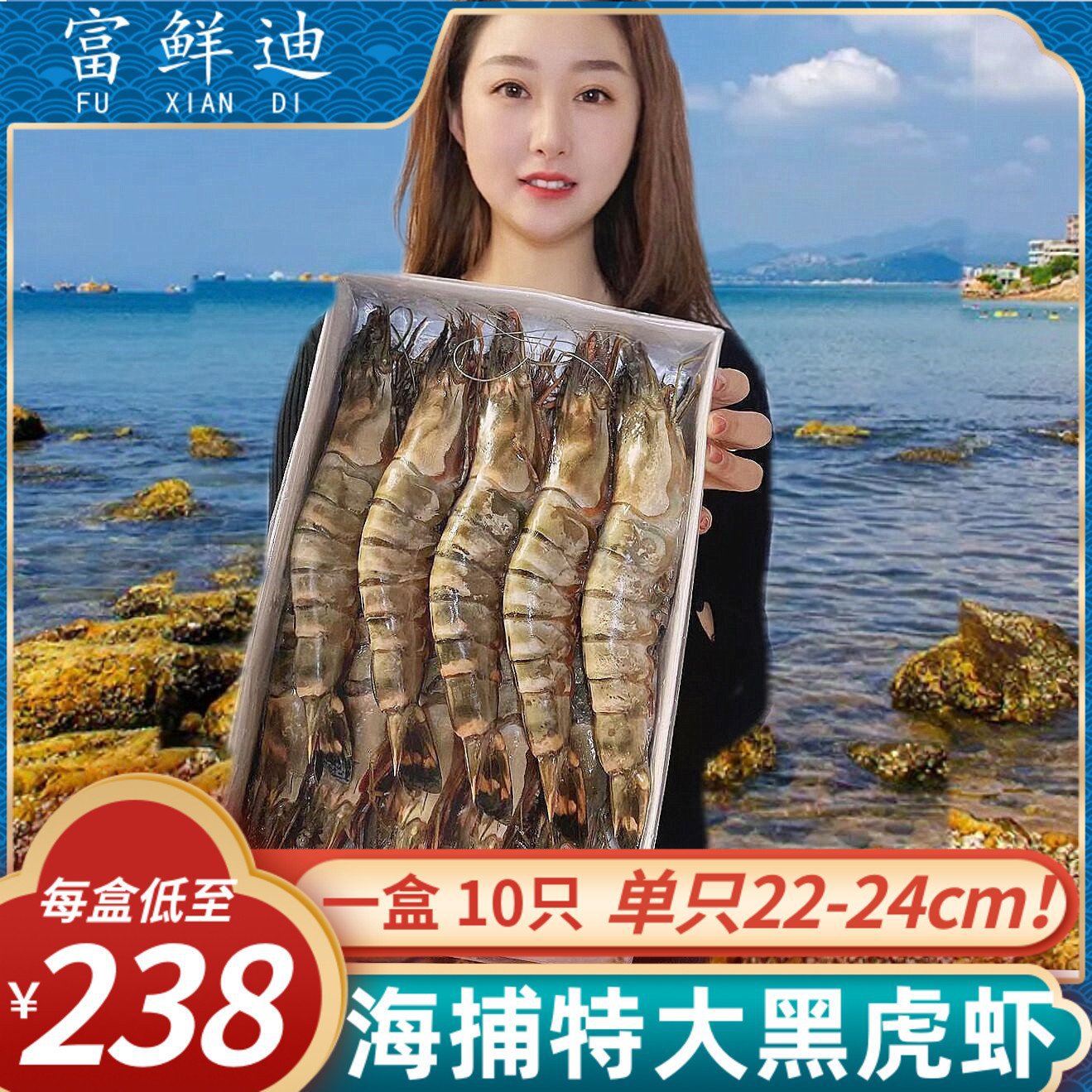 Black Tiger Shrimp, Fresh Tiger Shrimp, Fresh Quick-Frozen Seafood, Tiger Shrimp, Large Shrimp ...