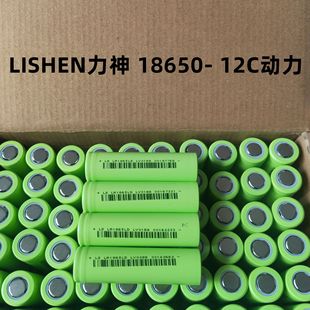 厂家直供lishen力神18650锂电池2500mah12C电动工具 电池组-阿里巴巴