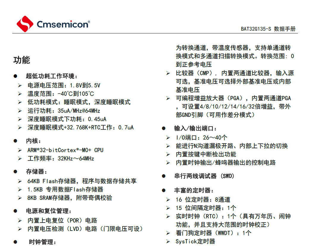 中微 Cmsemicon MCU BAT32G135-S-LQFP48-阿里巴巴