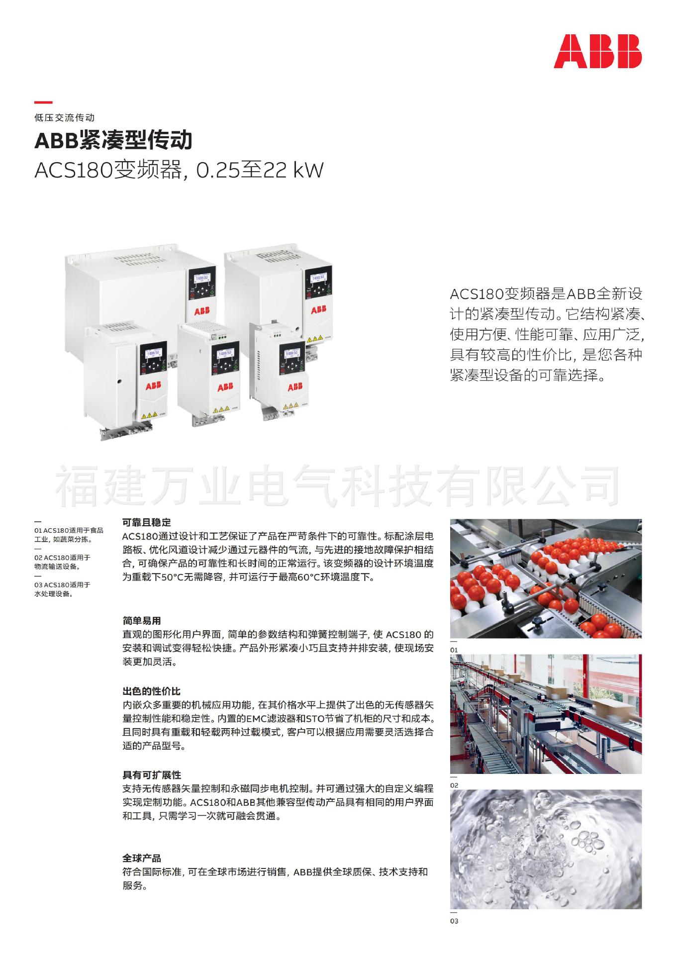 ABB变频器22KW；3AXD50000814398；ACS180-04N-045A-4-阿里巴巴