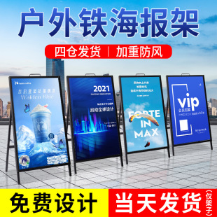 户外广告牌展示架立式落地kt板双面立牌招聘宣传铁质海报架定 制-阿里巴巴