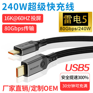 USB5全功能数据线雷电5.0数据线兼容USB5.0支持16K60HZ支持80Gbps-阿里巴巴