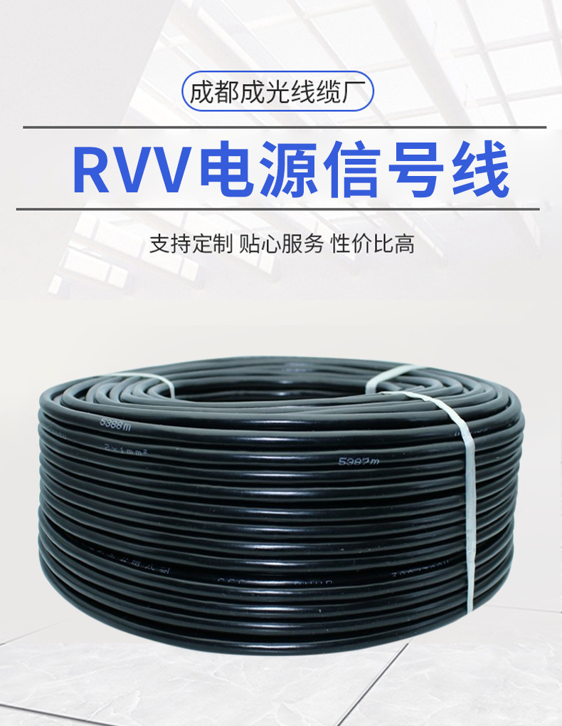 ZR/ZC-RVV多芯软电线电缆ZR-RVV2芯3芯纯铜阻燃电源线护套线信号-阿里巴巴
