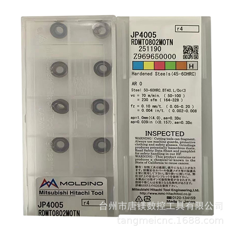 HITACHI日立JDMT070208R JP4005数控合金R0.8铣刀片钢不锈钢用-阿里巴巴