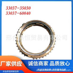 海拉克斯同步器齿环 KUN15同步器齿环 33037-60050 33037-60040-阿里巴巴