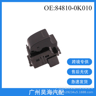 84810-0K010适用于丰田海拉克斯VIGO汽车玻璃单开关 玻璃升降器-阿里巴巴