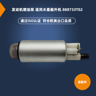 船舶配件 适用水星发动机燃油泵 888733T02 888733T-2-阿里巴巴