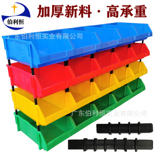 加厚货架物料盒组合式零件盒元件盒库位收纳塑料盒五金螺丝斜口盒-阿里巴巴