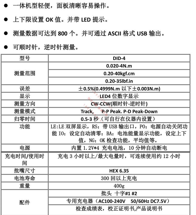 日本思达CEDAR数显扭力起子螺丝刀扭矩计电批DID-4 DID-05 DID-5-阿里巴巴