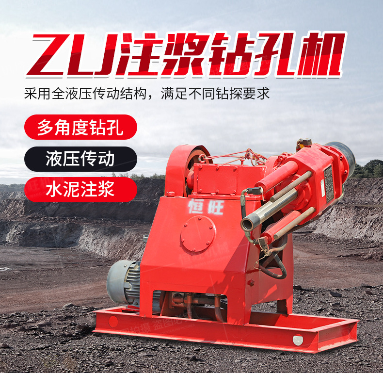ZLJ注浆钻机 煤矿用坑道钻机 取芯打孔一体双液注浆钻机厂家-阿里巴巴