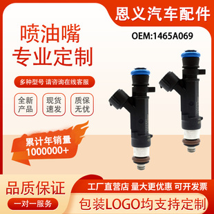 全新1465A069适用于三菱帕杰罗 3.8 V6喷油嘴 EAT310源头工厂-阿里巴巴
