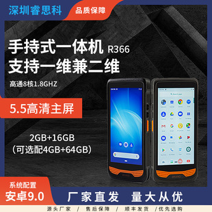 睿思科R366智能手持终端NFC在线识别身份证认证对比考勤手持终端-阿里巴巴