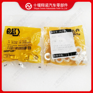 工程机械类发动机配件螺母2N2766 2N-2766-阿里巴巴