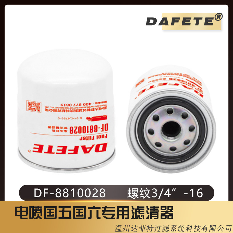 温州达菲特 DF8810028 600-311-6221 KS501C FF5081-阿里巴巴