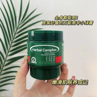 EGEG草本香樟绿膏（南非小绿膏）干裂倒刺蜕皮冻疮必备蚊虫叮咬-阿里巴巴