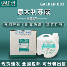 galden d02-galden d02批发、促销价格、产地货源 - 阿里巴巴