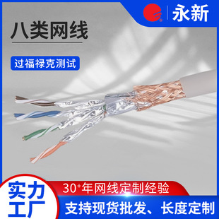 厂家批发UL444 TPE CAT8 SFTP八类网线连接线数据线电子线-阿里巴巴