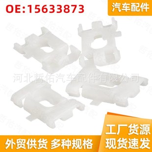 15633873适用于雪佛兰凯迪拉克庞蒂亚克车门面板保险杠固定卡扣-阿里巴巴