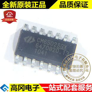 CM6502SGX SOP14 CM6502 CHAMPION 全新现货 USB音频芯片-阿里巴巴