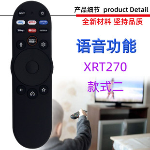 适用于VIZIO电视机顶盒蓝牙语音遥控器 XRT270 XRT-270-阿里巴巴