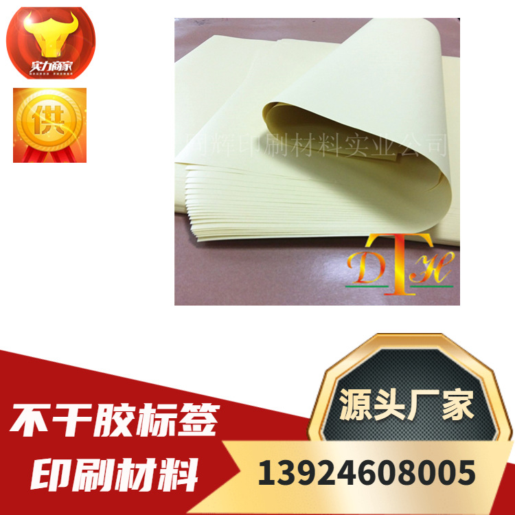 隔离纸80G 90G 140G 180G 200G 250G 单面离型纸 单塑单硅硅油纸-阿里巴巴